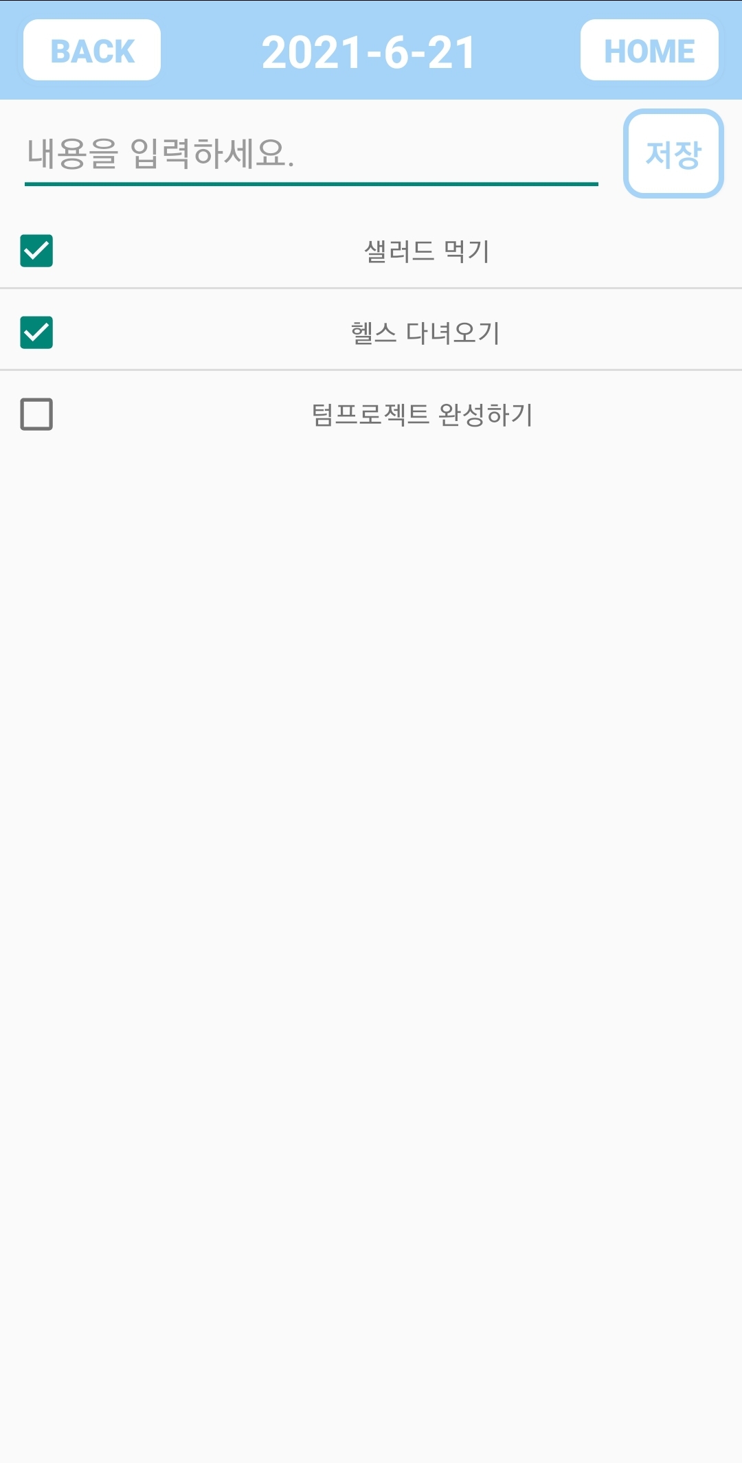 GitHub - coucouluv/DiDi: 다이어트 다이어리 앱입니다.