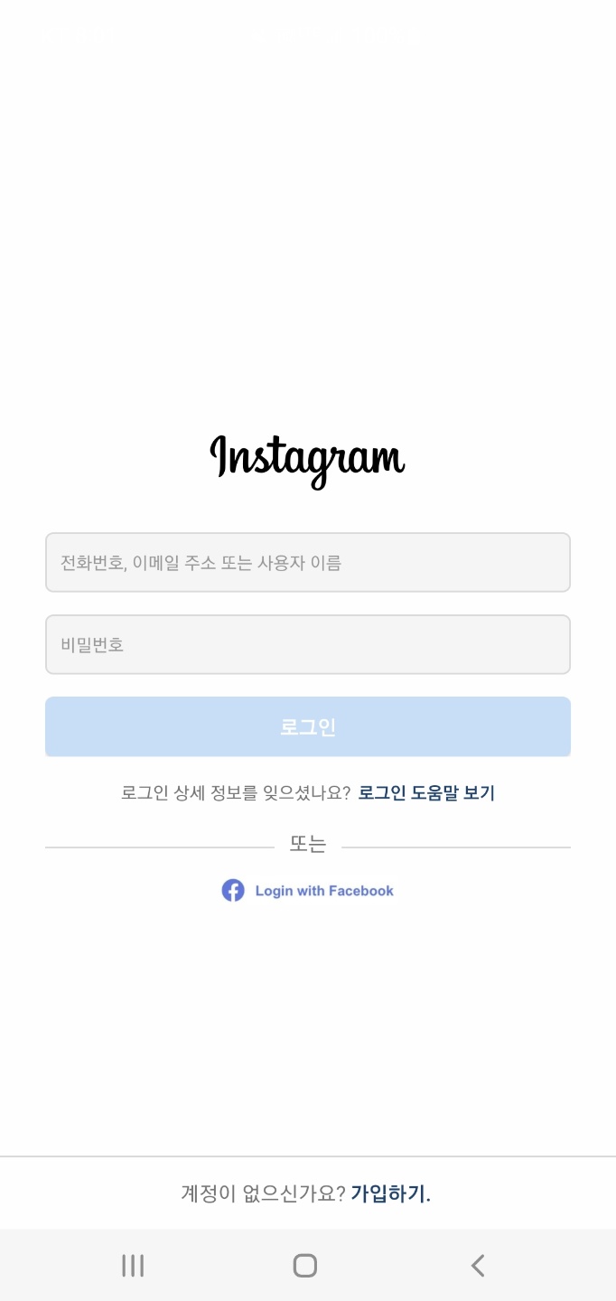 GitHub - plashdof/Instaclone_Kotlin: [라이징테스트] 인스타그램 클론코딩 (Android App / Kotlin)