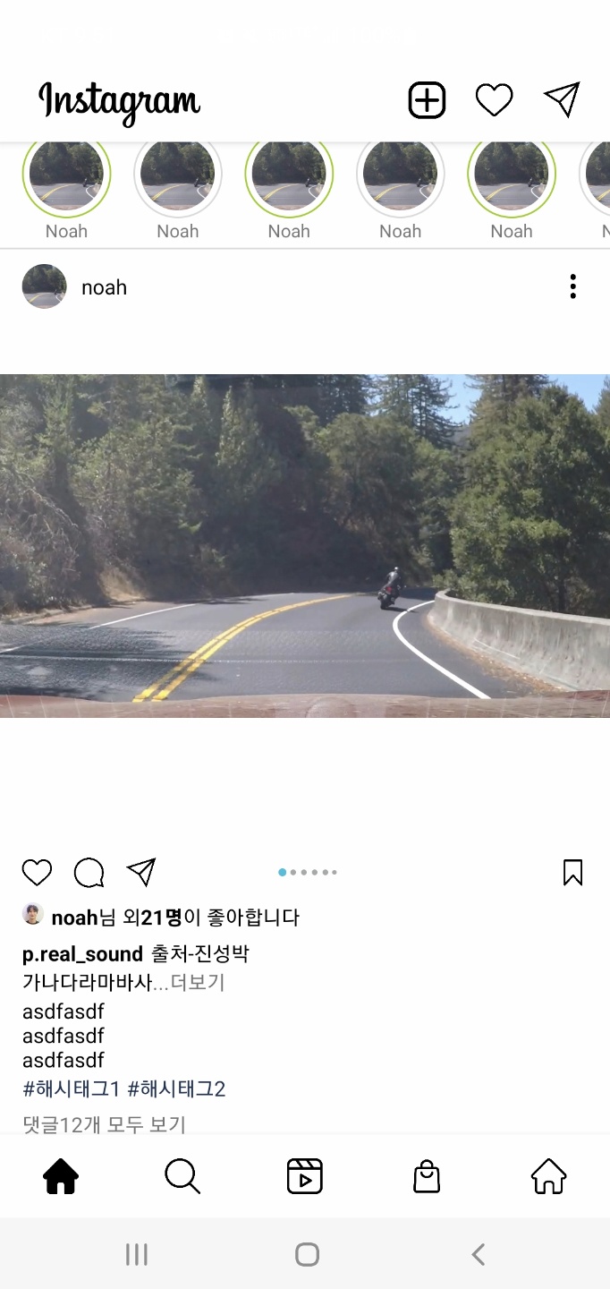 GitHub - plashdof/Instaclone_Kotlin: [라이징테스트] 인스타그램 클론코딩 (Android App / Kotlin)