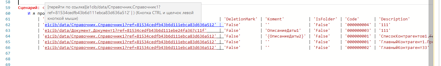 При клике в редакторе по гиперссылке открывать форму объекта из базы. · Issue #1275 · Pr-Mex ...