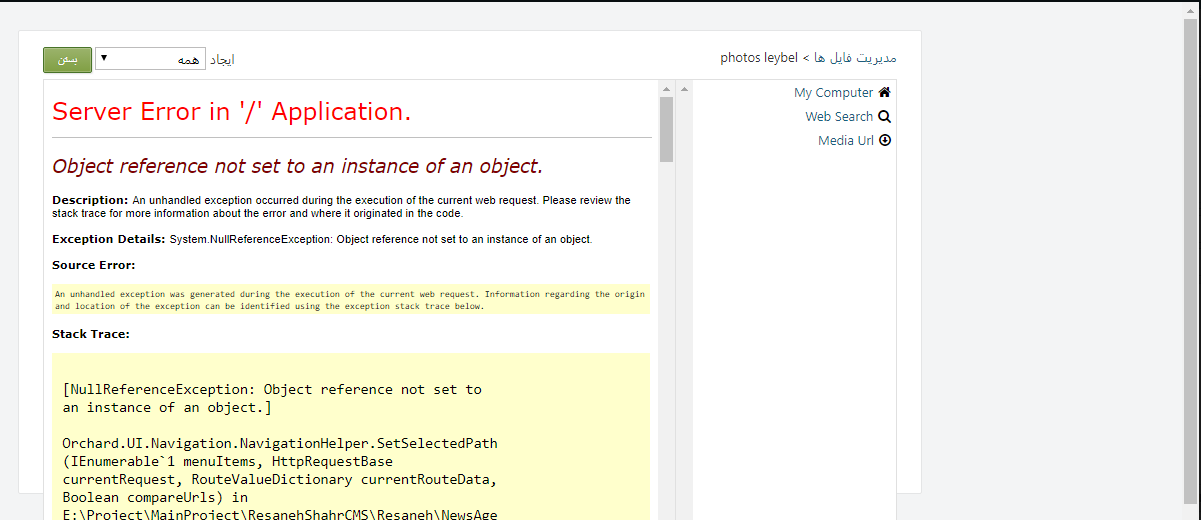 Import File In Media Library Null Reference Exception Error In Server But Not In Local · Issue