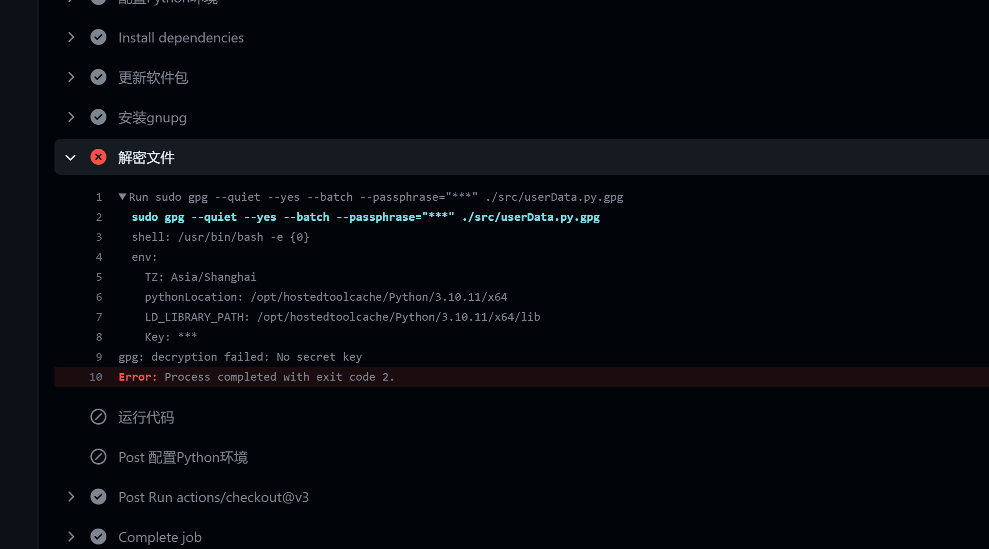 action解密失败,本地测试解密成功 · Issue #11 · Qs315490/YiBan_AutoSgin · GitHub