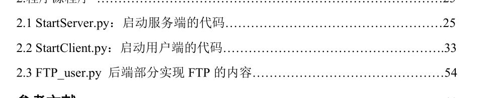 最终报告的小问题 · Issue #66 · cylqqqcyl/WHU_FTP · GitHub