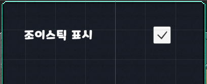 Ingame 옵션 질문 · SeoulTechTCPGame HumanSurvival · Discussion #212 · GitHub