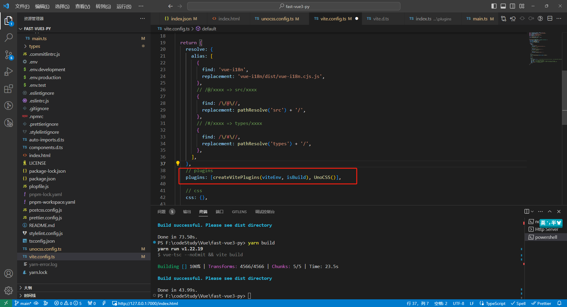 打包后unocss没有生效 · Issue #64 · tobe-fe-dalao/fast-vue3 · GitHub