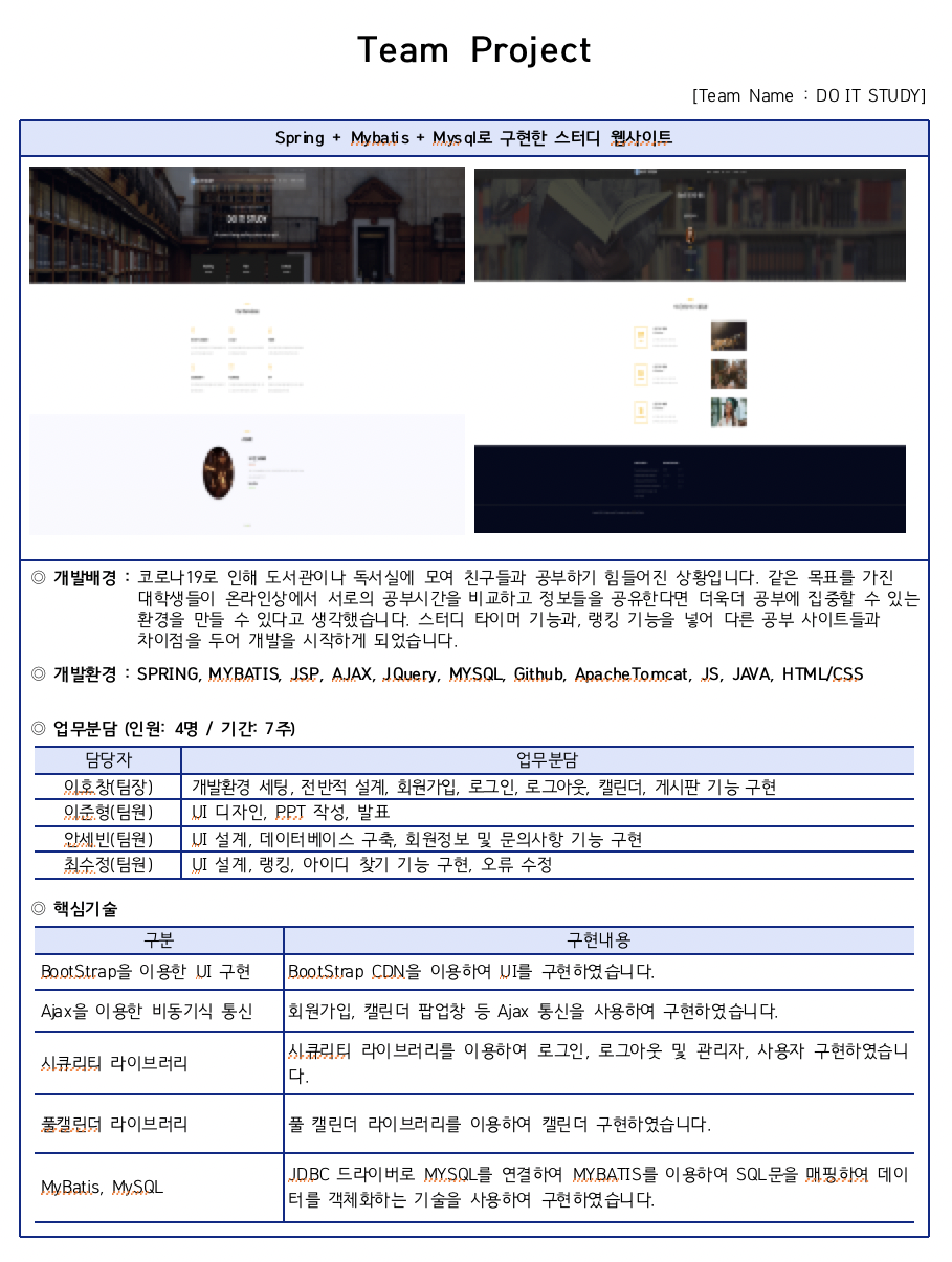 GitHub - doridorijamjam2/DoitStudy