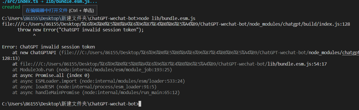 npm run build后没有二维码 · Issue #55 · AutumnWhj/ChatGPT-wechat-bot · GitHub