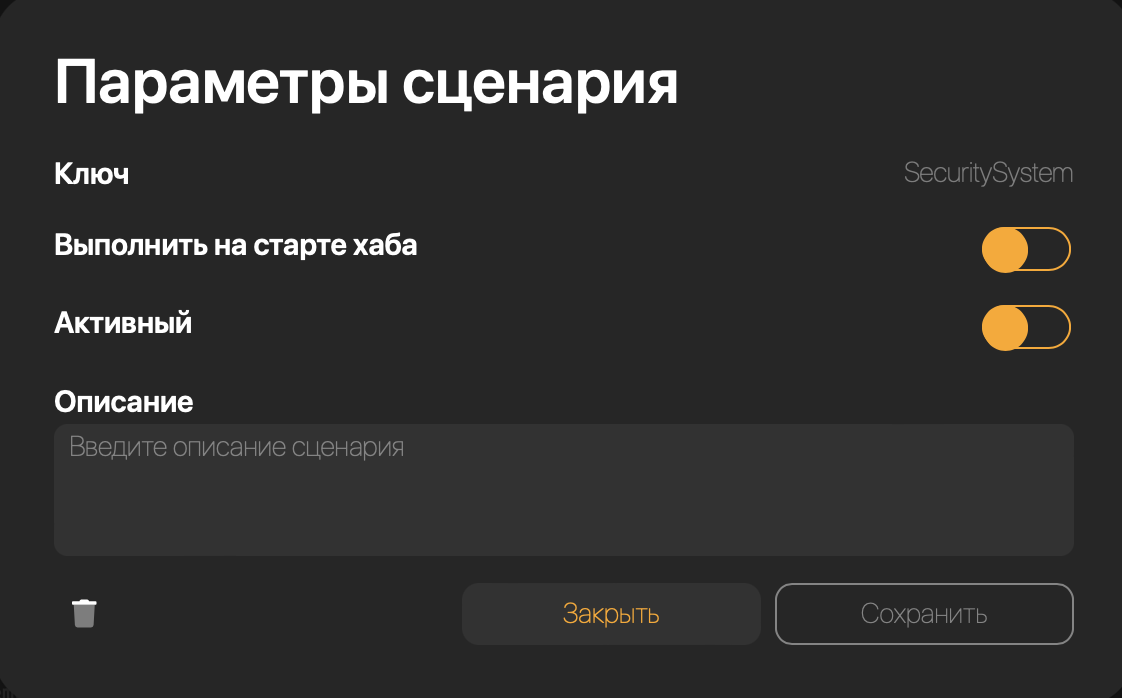 Сохранять статус логических сценариев · Issue #1502 · sprut/Hub · GitHub