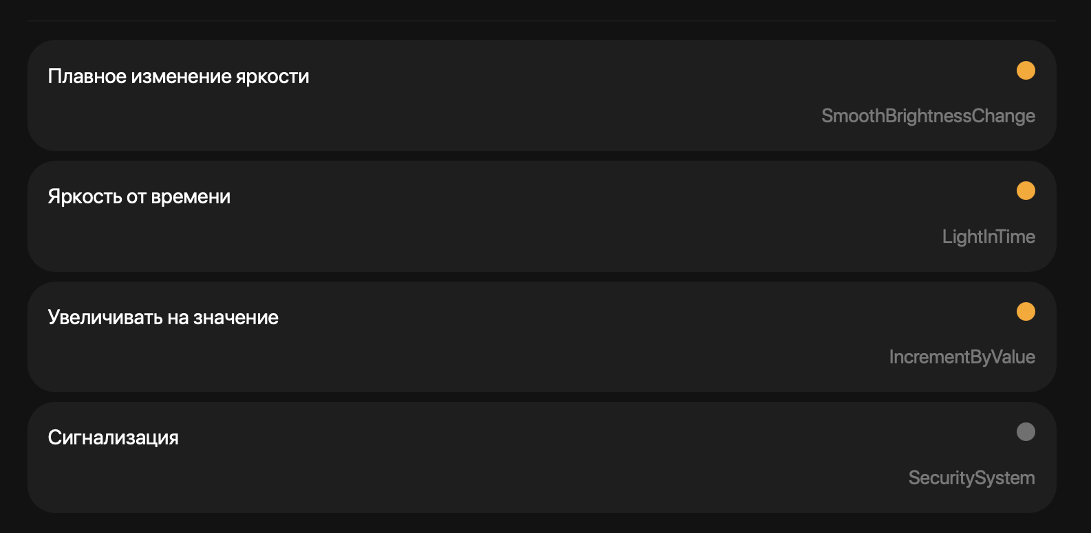 Сохранять статус логических сценариев · Issue #1502 · sprut/Hub · GitHub