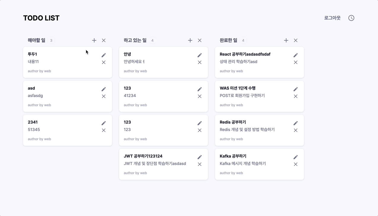 GitHub - codesuqad-team3-to-do-list/todo-max: 2023 코드스쿼드 두 번째 팀 프로젝트 저장소