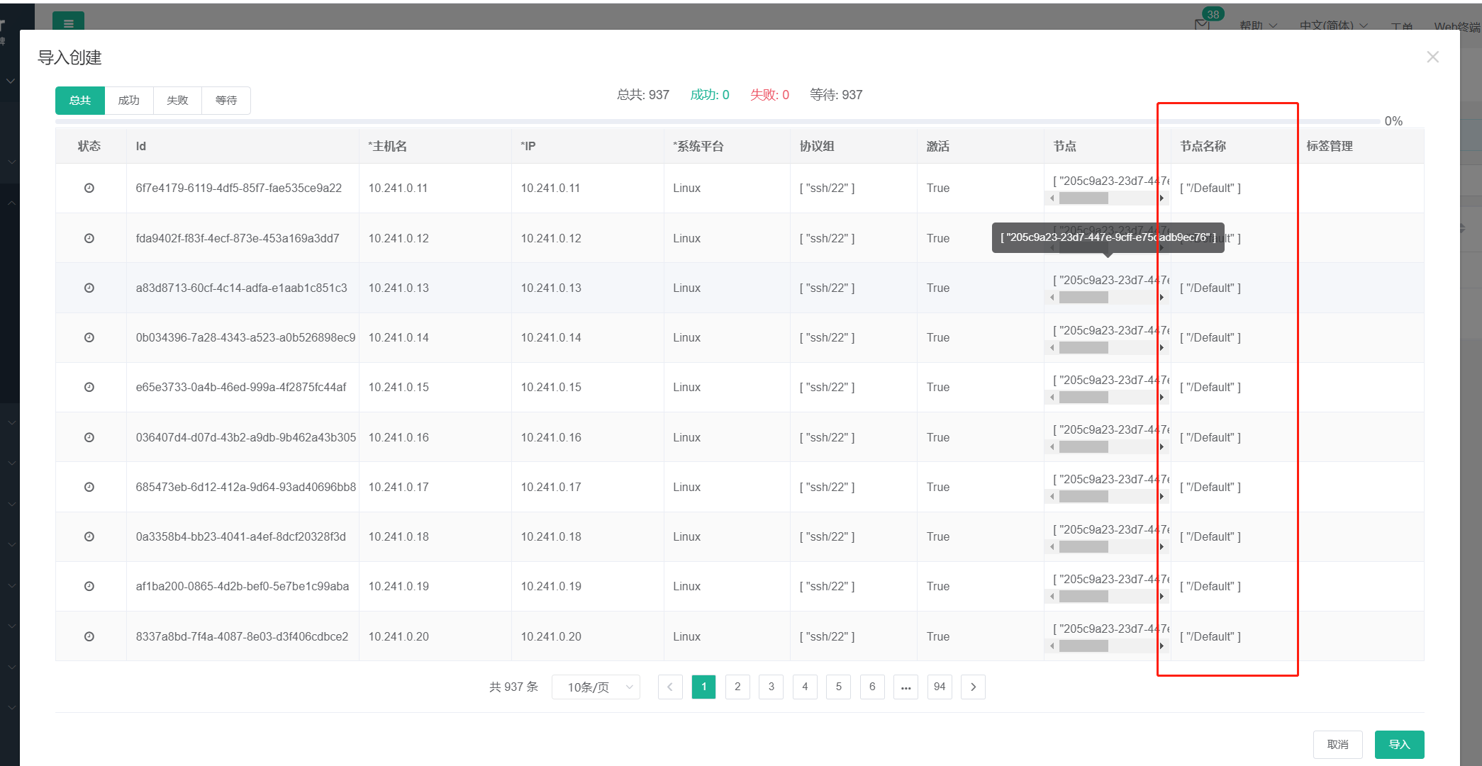 Bug Jumpserver 版v2142导入资产时失败 · Issue 7078 · Jumpserverjumpserver · Github 