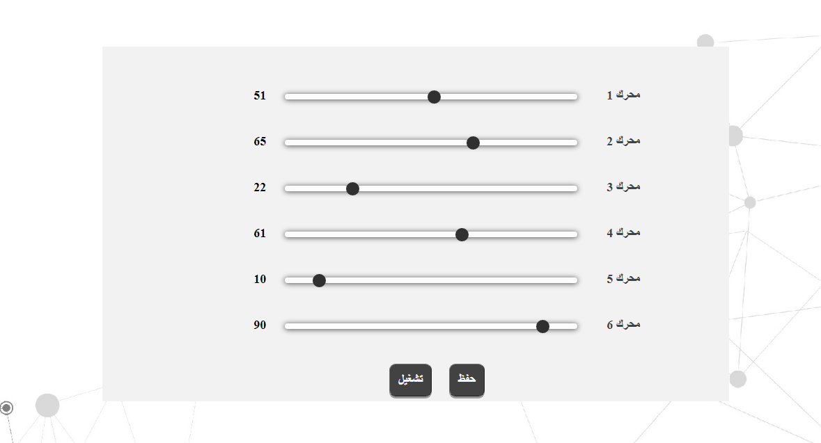 GitHub - Nour-Almousa/IoT_Robot_Arm: Robot Arm control interface