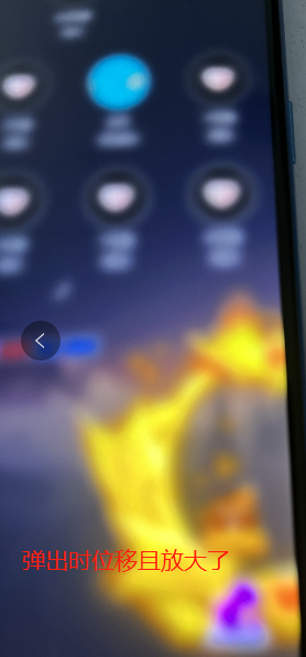 毛玻璃效果导致view移位 · Issue #1026 · junixapp/XPopup · GitHub