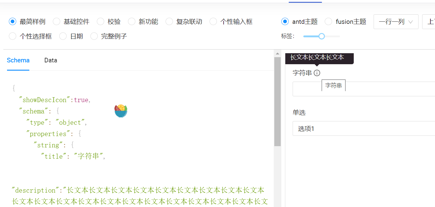 [BUG]当 descIcon 显示时，悬浮的描述控件会被遮盖 · Issue #290 · alibaba/x-render · GitHub