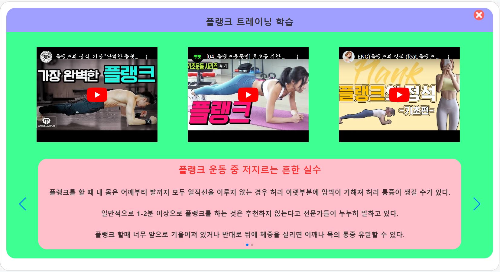 GitHub - JangJinWon/HealthProject