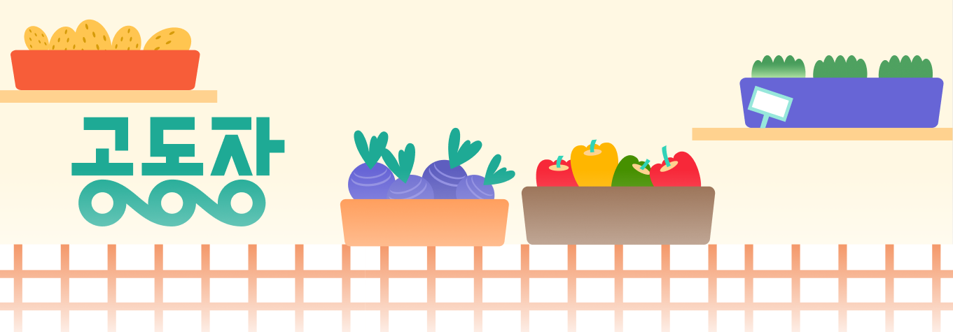 GitHub - leejw-lu/GDG_client: 개별배송을 줄여 제로웨이스트를 실천하는 신선식품 공동구매 앱(Client)