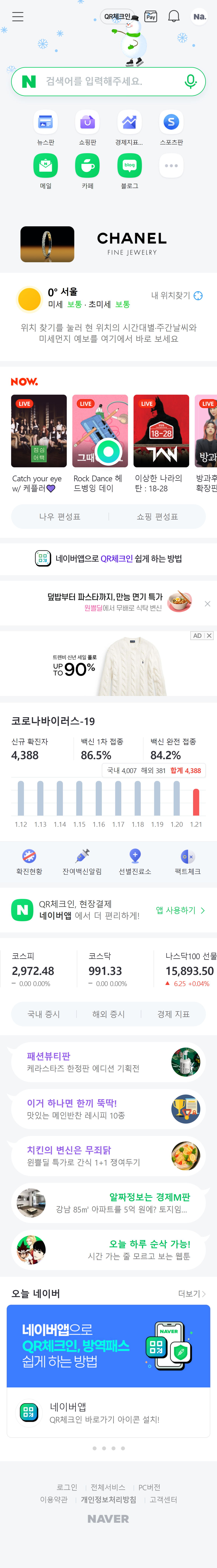 GitHub - Han-seohee/naver: naver mobile web