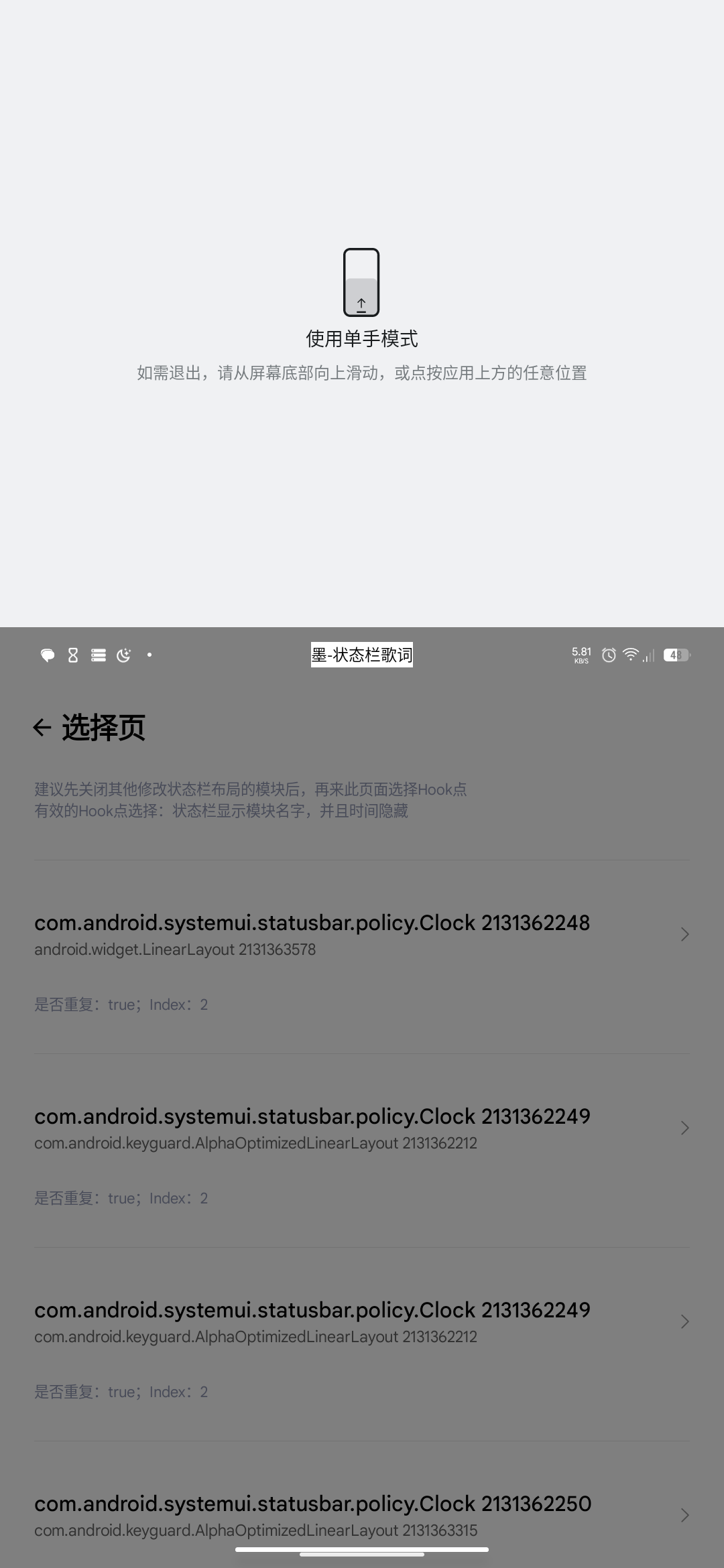 简单介绍使用方法 · Issue #319 · Block-Network/StatusBarLyric · GitHub