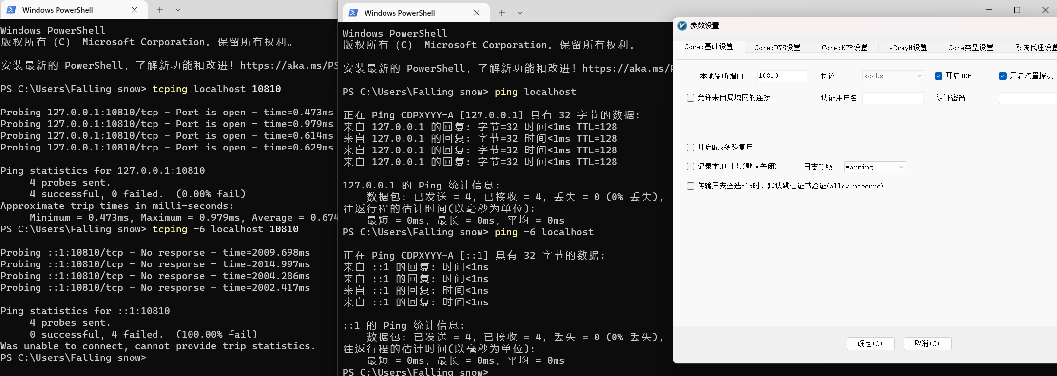 [Bug]: 5.39版本，IPV6端口不通IPV4正常 · Issue #2898 · 2dust/v2rayN · GitHub