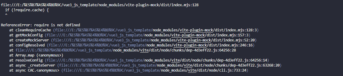 运行yarn dev报错 vite版本4.2.1 ReferenceError: require is not defined · Issue #97 · vbenjs/vite-plugin ...