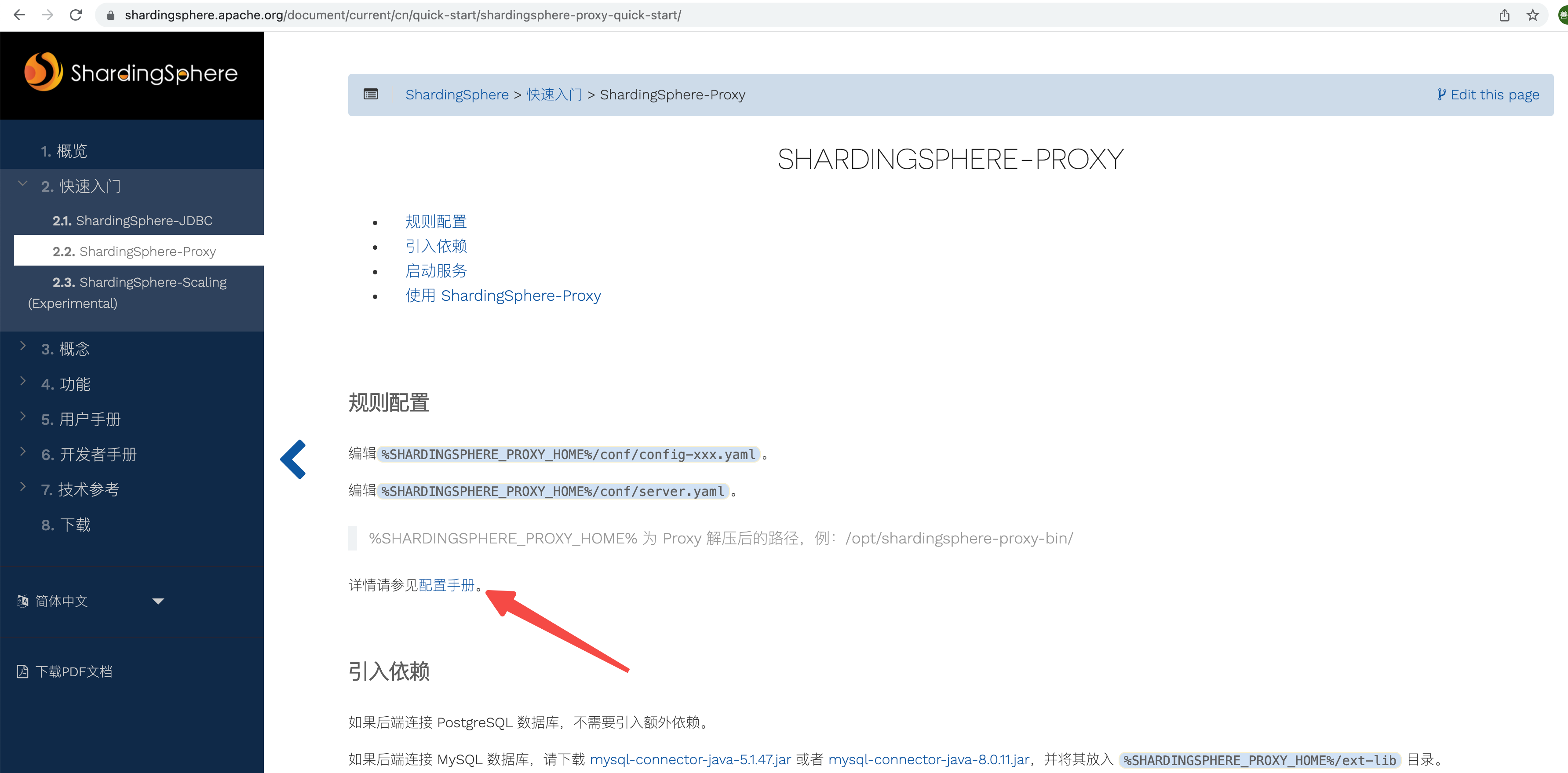 There is an error in the official document · Issue #14257 · apache/shardingsphere · GitHub