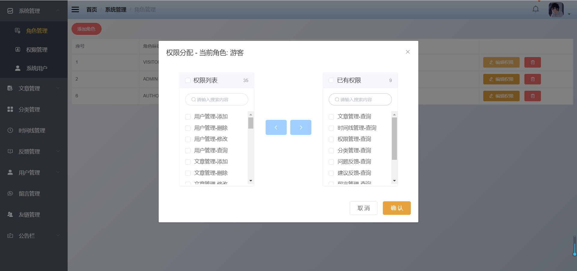 GitHub - yuanprogrammer/xiaoyuanboke-vue: 小袁Java学习站后台Vue