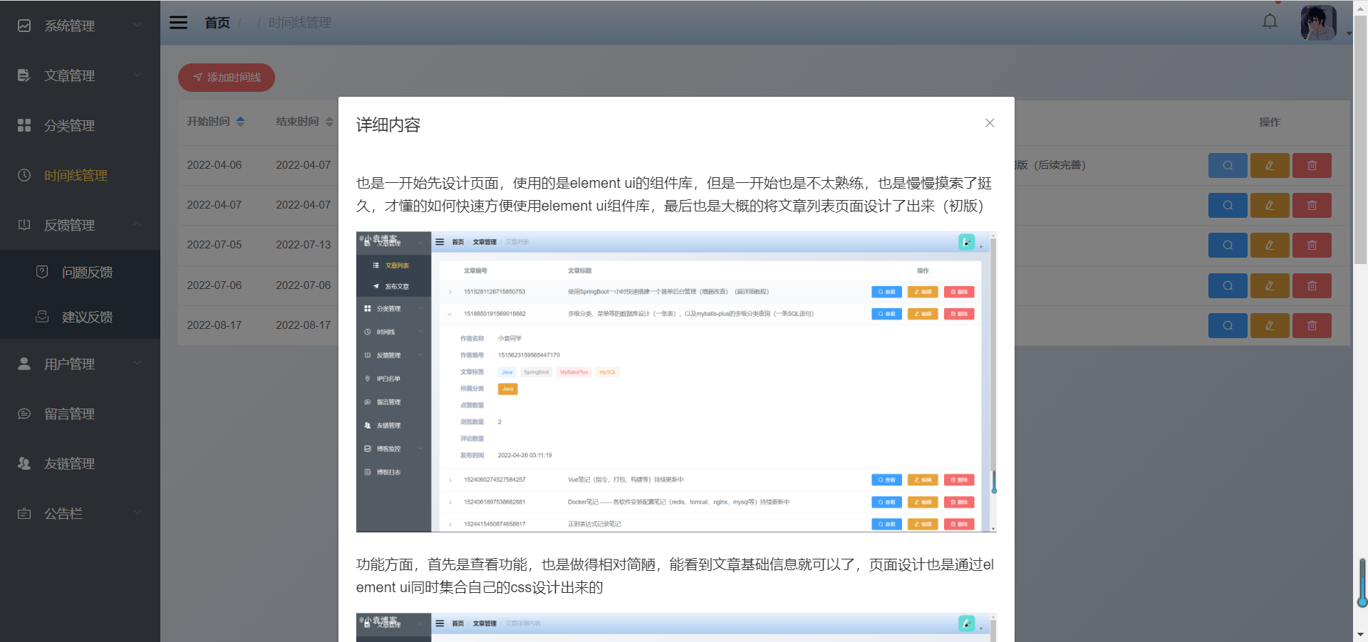 GitHub - yuanprogrammer/xiaoyuanboke-vue: 小袁Java学习站后台Vue