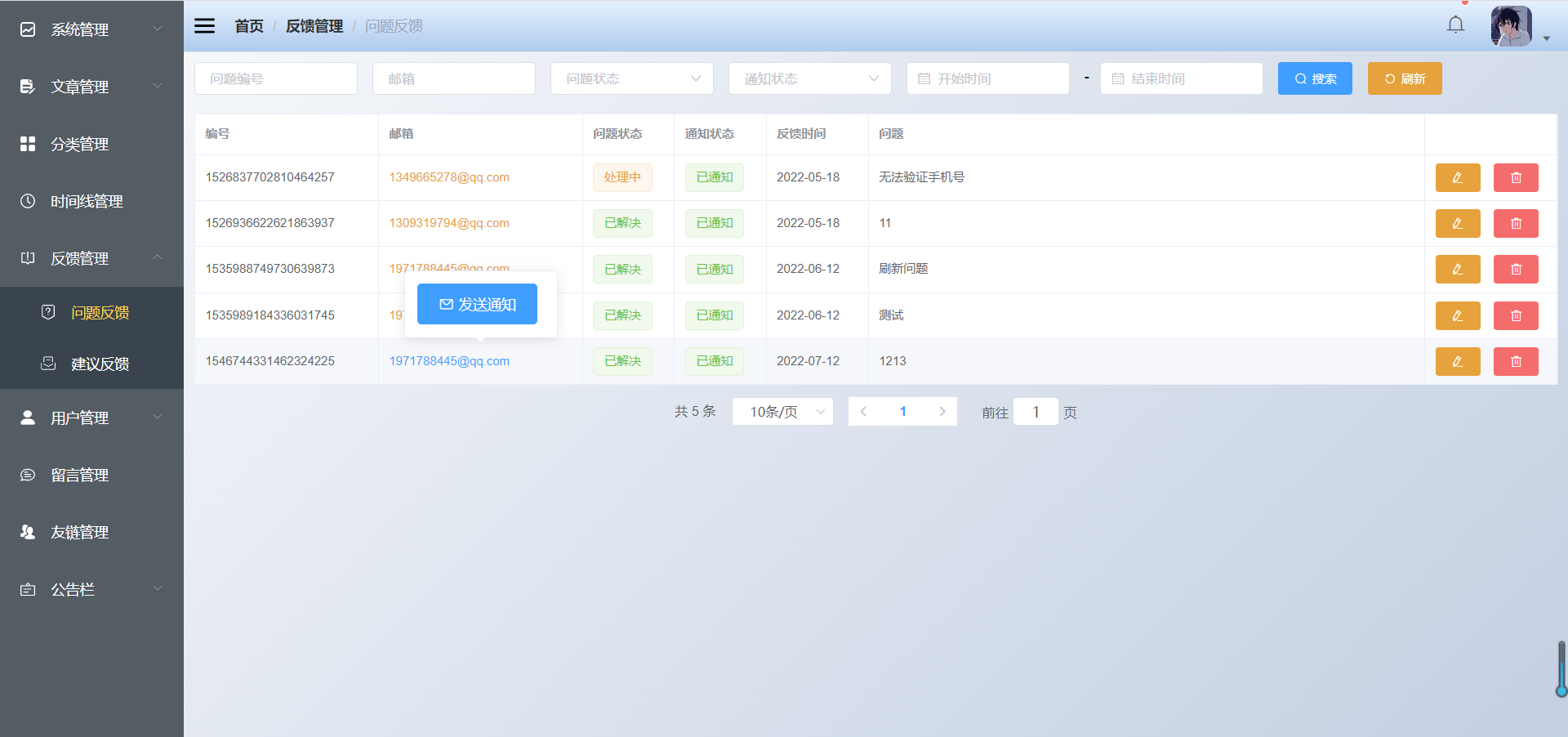 GitHub - yuanprogrammer/xiaoyuanboke-vue: 小袁Java学习站后台Vue