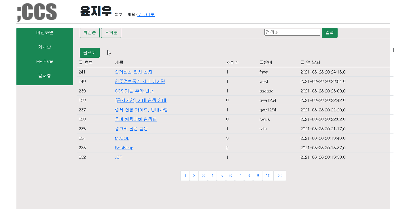 GitHub - wakebro/CCS-Team: Company Commute System