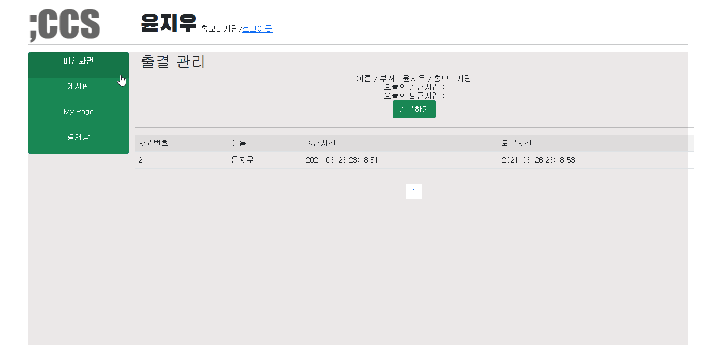 GitHub - wakebro/CCS-Team: Company Commute System