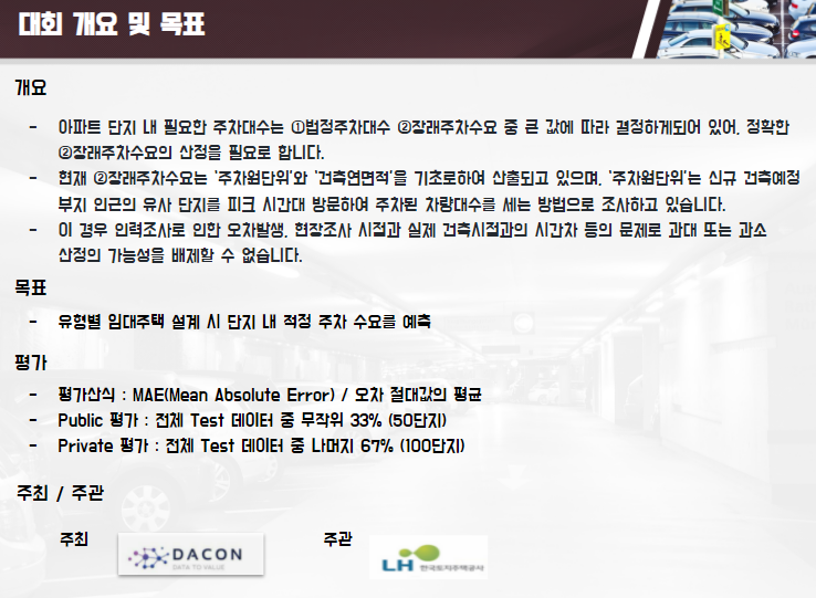 GitHub - Yoontaewoong/Dacon_park