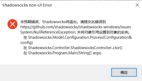 Shadowsocks non-Ul Error · Issue #3207 · shadowsocks/shadowsocks-windows · GitHub