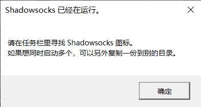 Shadowsocks non-Ul Error · Issue #3207 · shadowsocks/shadowsocks-windows · GitHub