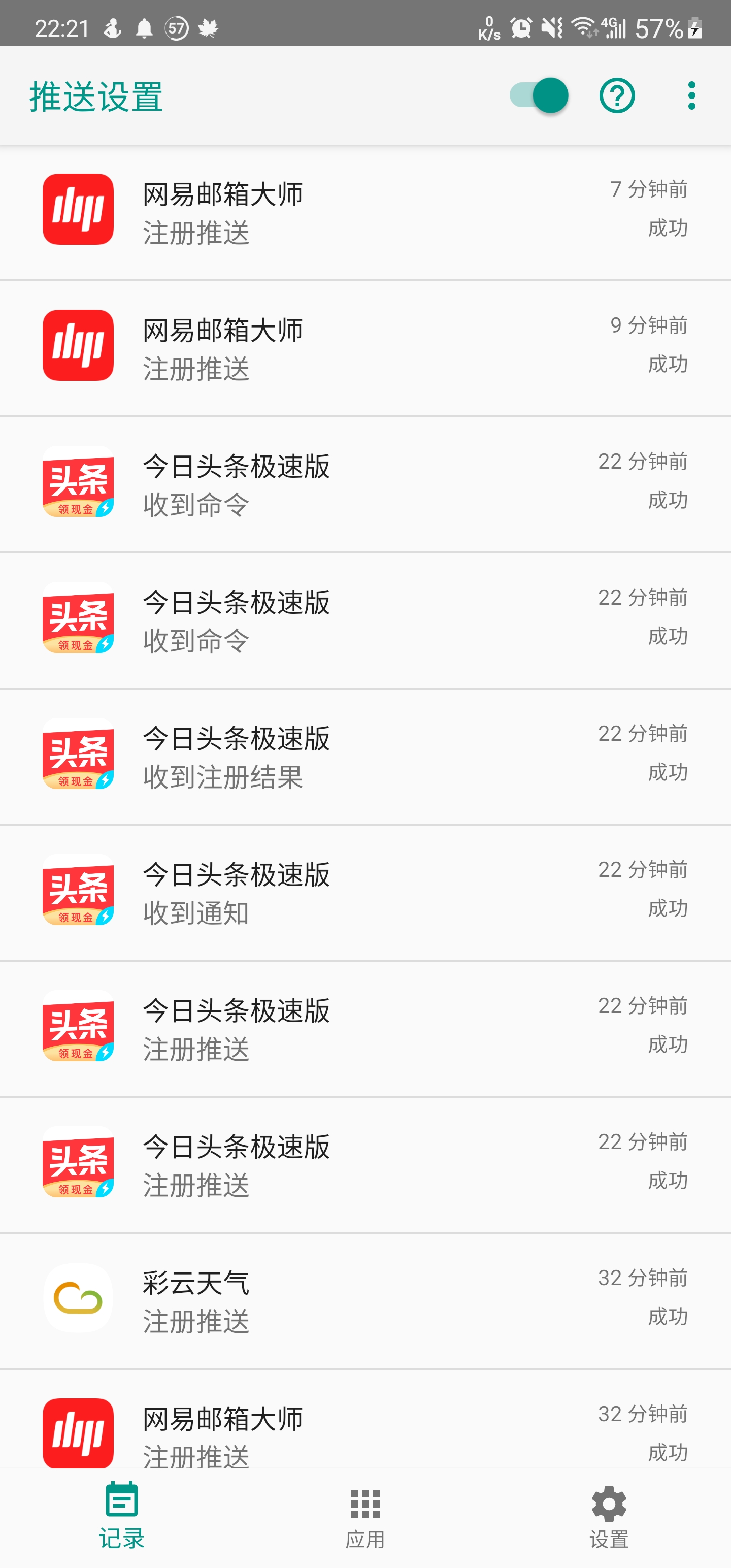 遇到推送问题到这里举个爪 · Issue #34 · MiPushFramework/MiPushFramework · GitHub