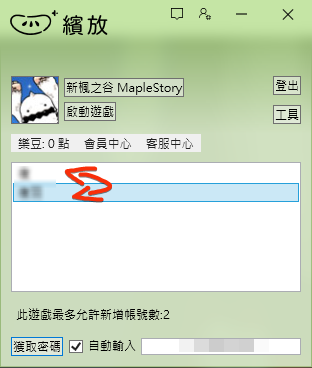 請問有辦法更改帳號順序嗎？ · Issue #95 · pungin/Beanfun · GitHub