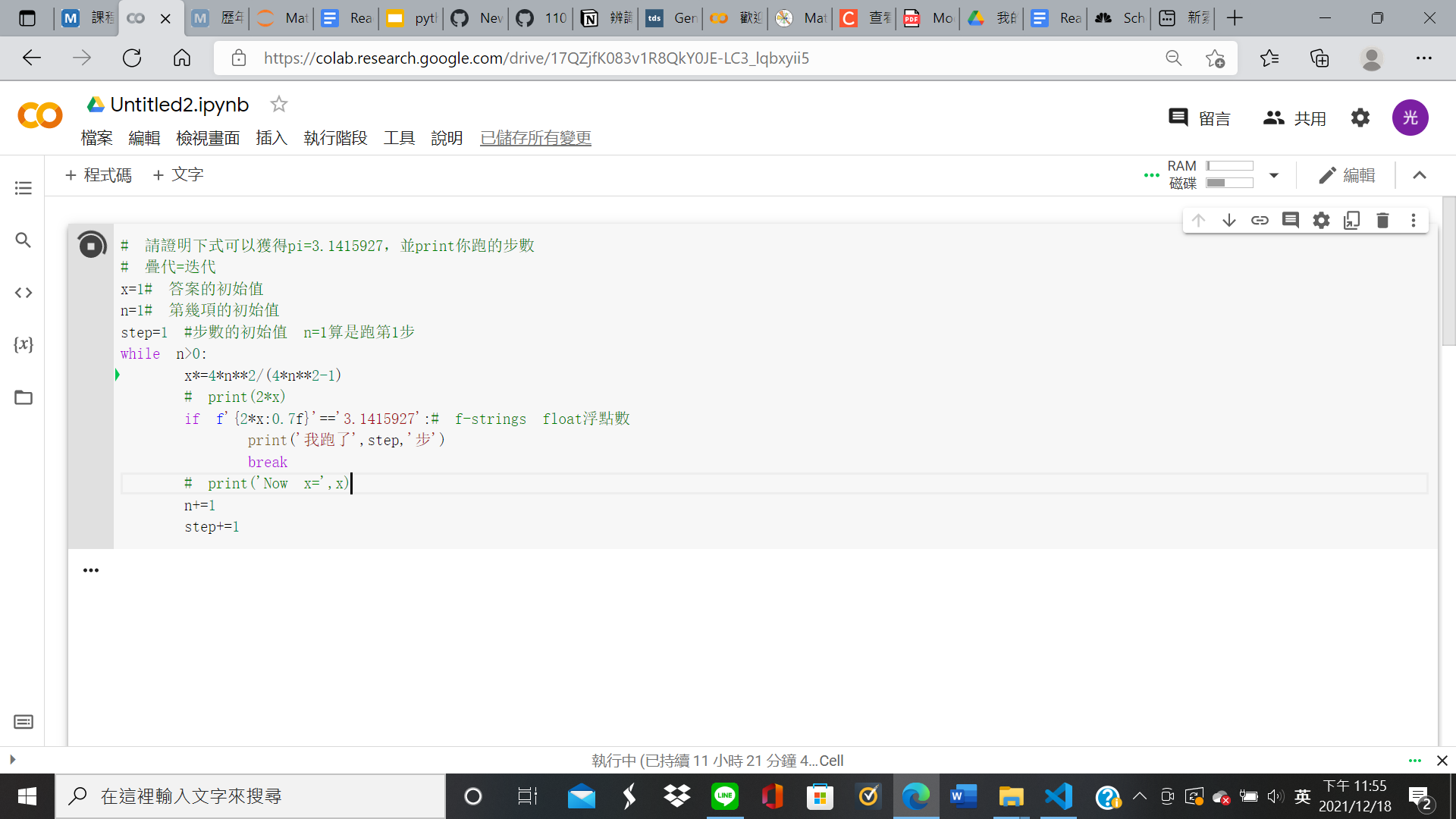 用Python的while迴圈(loop)連乘證明pi的數值 · NCU-GS4719-Python Python-Community · Discussion #202 · GitHub