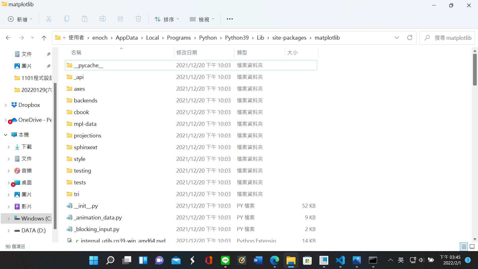 論模組(module) · NCU-GS4719-Python Python-Community · Discussion #184 · GitHub