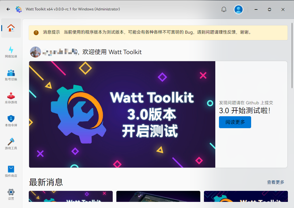 🐛 Bug 界面ui问题 · Issue 2841 · Beyonddimensionsteamtools · Github