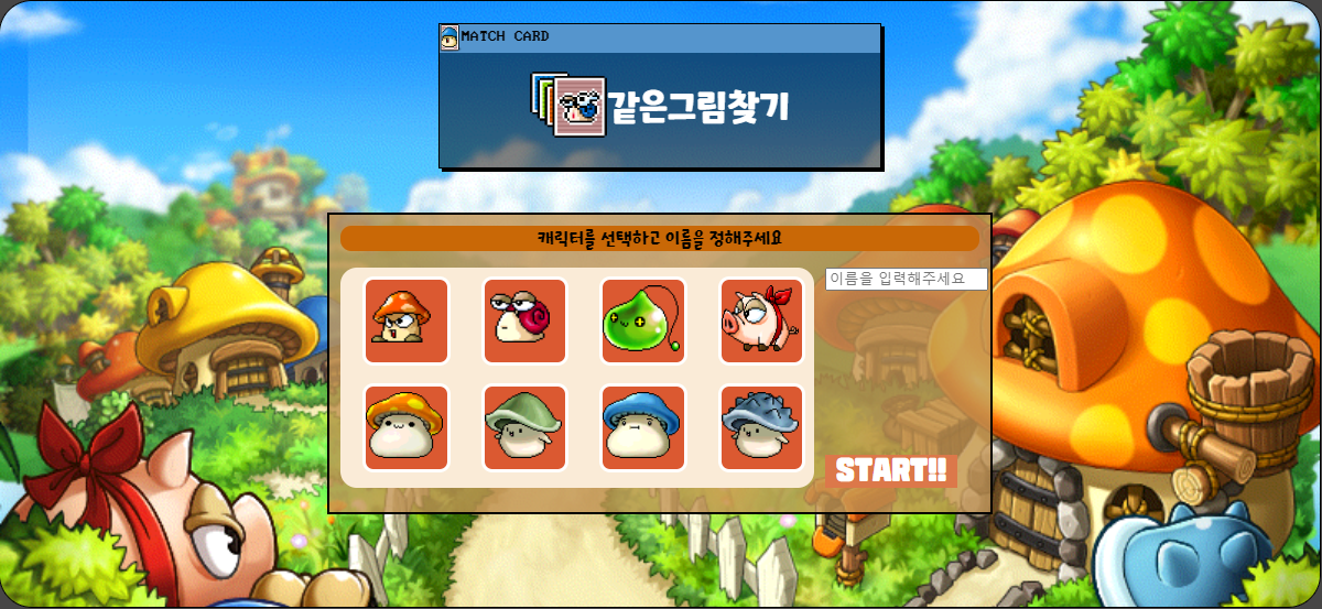 GitHub - kangaroo19/chatting: 1vs1 온라인 같은그림찾기 게임