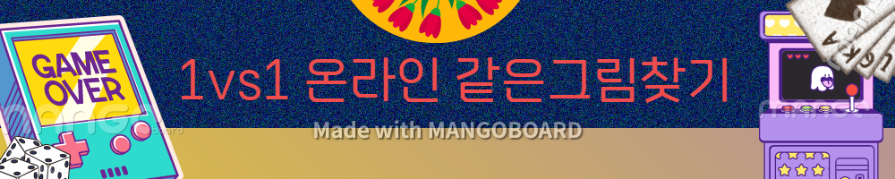 GitHub - kangaroo19/chatting: 1vs1 온라인 같은그림찾기 게임