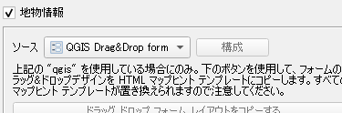 The QGIS Drag&Drop form in the popup is set to Automatic. · Issue #429 · 3liz/lizmap-plugin · GitHub