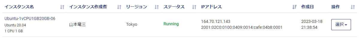 Lizmap-installation-Japanese-memo/1.仮想環境の設定.md at main · yamamoto-ryuzo/Lizmap-installation ...