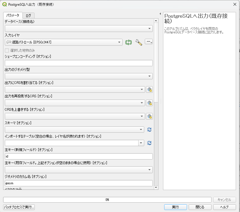 作業手順を整備しました · Issue #2 · city-soja-chiiki/douro_maintenance · GitHub
