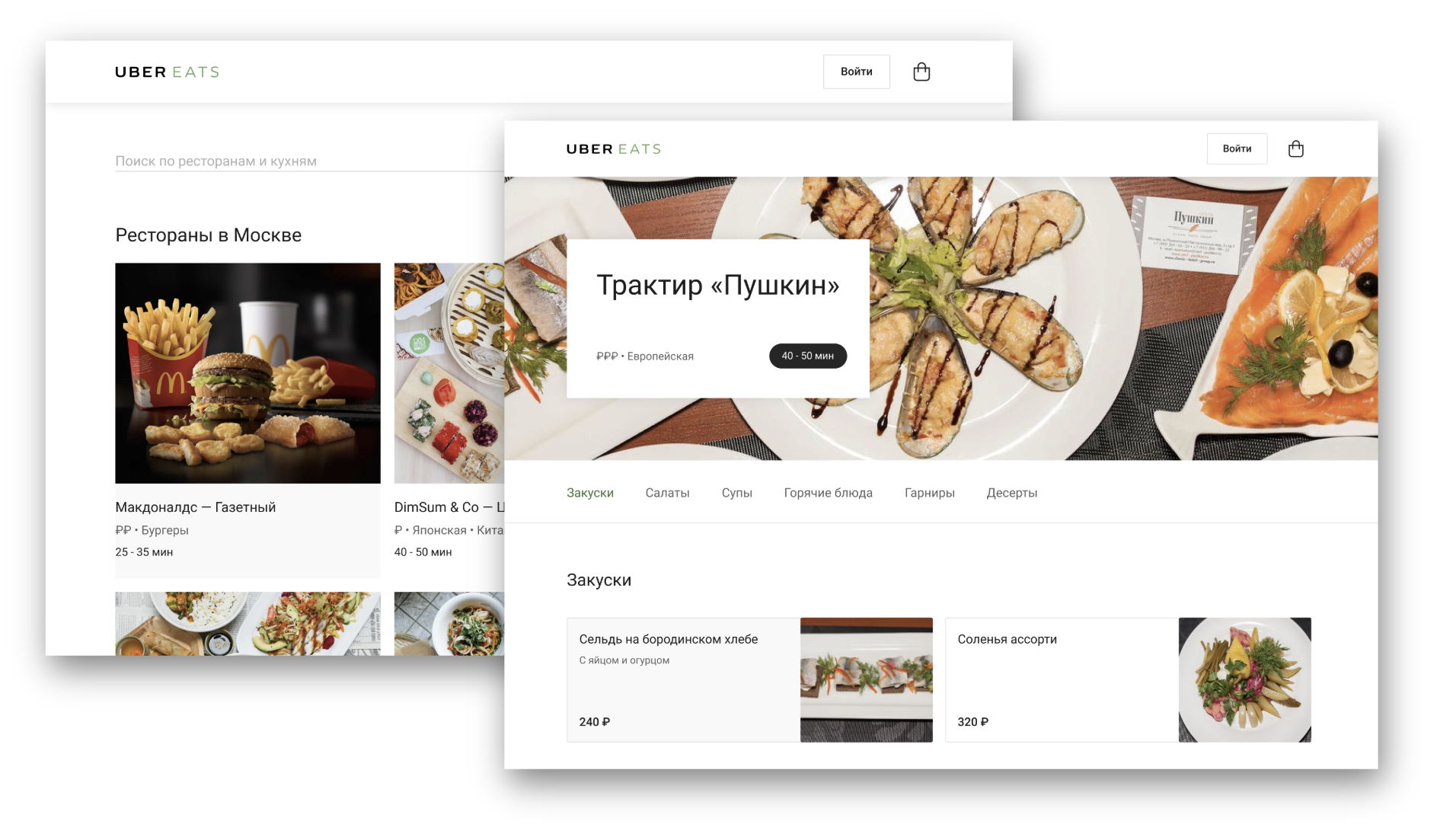 GitHub - Screamerino/UberEats: Создание статической веб-страницы с использованием html/css