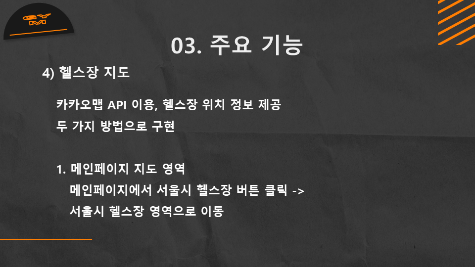 GitHub - mersung/onmomProject: 헬스장 커뮤니티 팀프로젝트