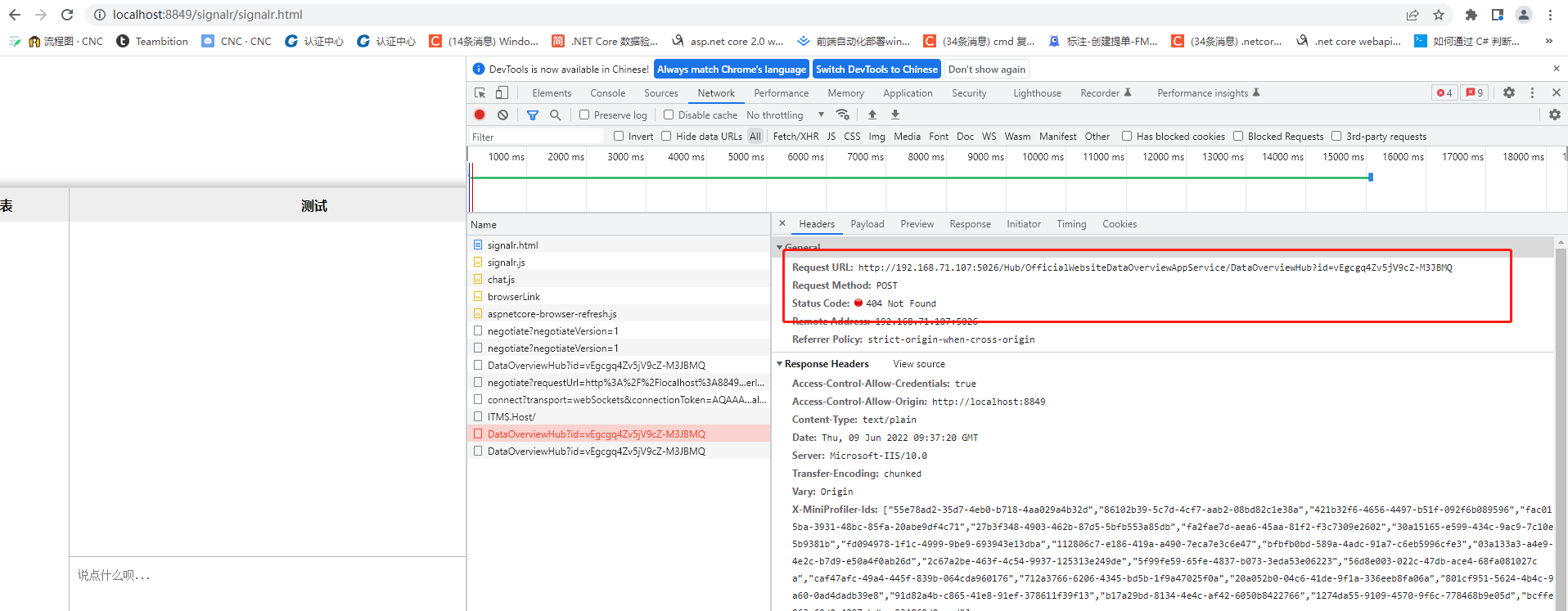 Connection disconnected with error 'Error: Server returned handshake error: Handshake was ...