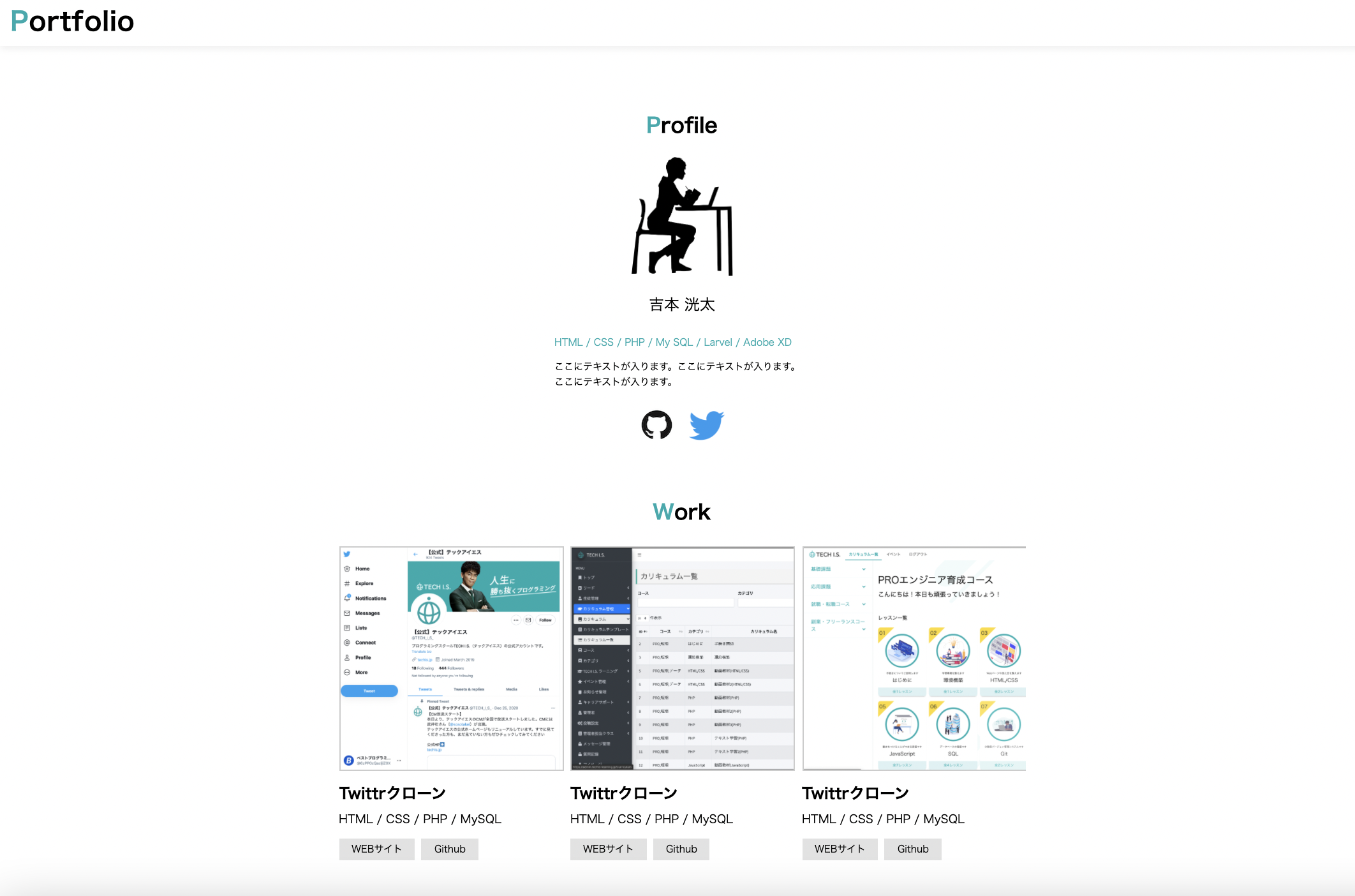 GitHub - kotayoshimoto41/PortfolioSample
