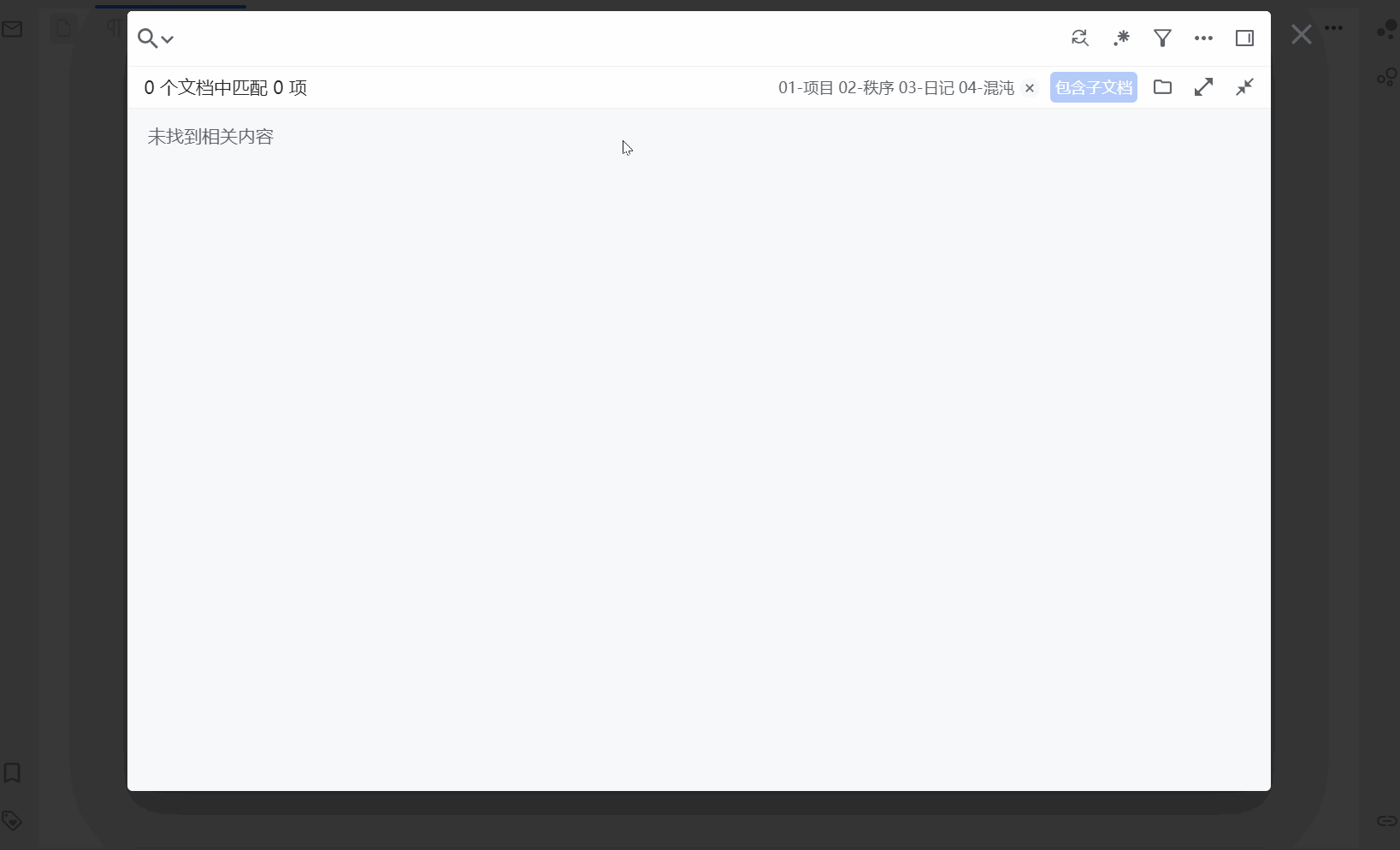搜索左右布局调整后,固定为搜索页签显示异常 · Issue 6987 · Siyuan Notesiyuan · Github