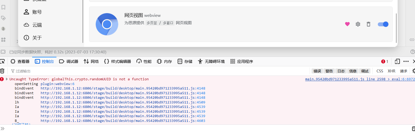 无法打开设置界面 · Issue #7 · Zuoqiu-Yingyi/siyuan-plugin-webview · GitHub