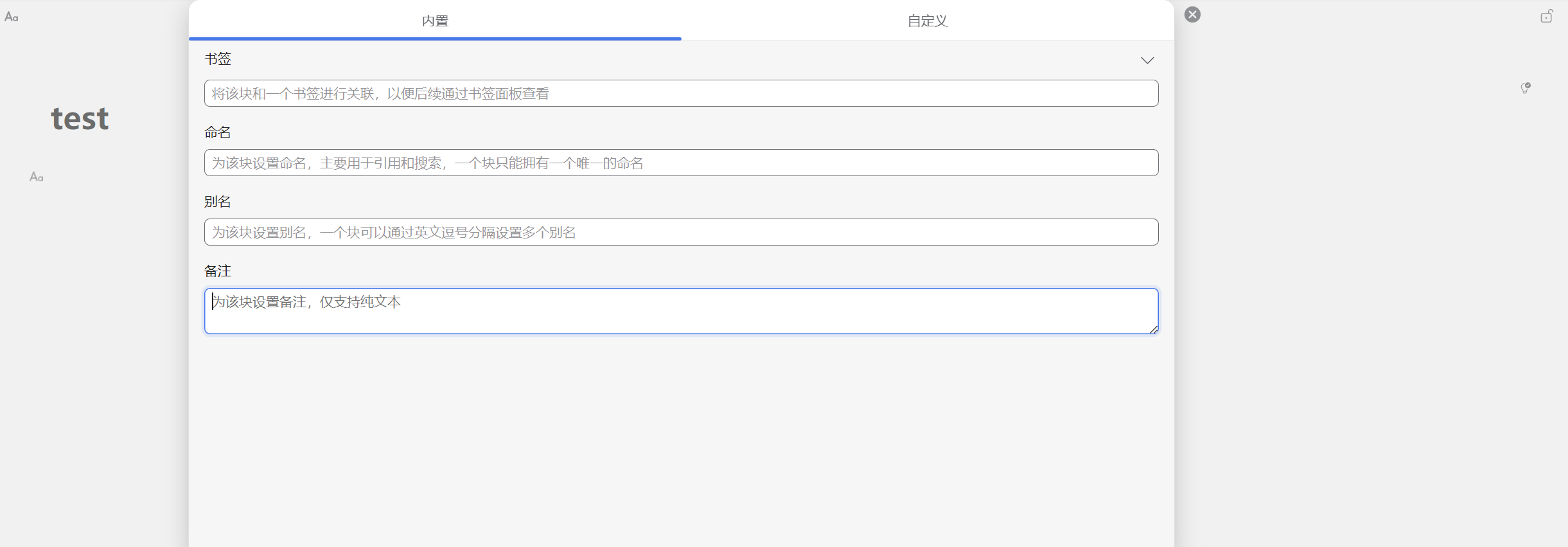 Improve automatic deletion when block attribute value is empty · Issue #9529 · siyuan-note ...